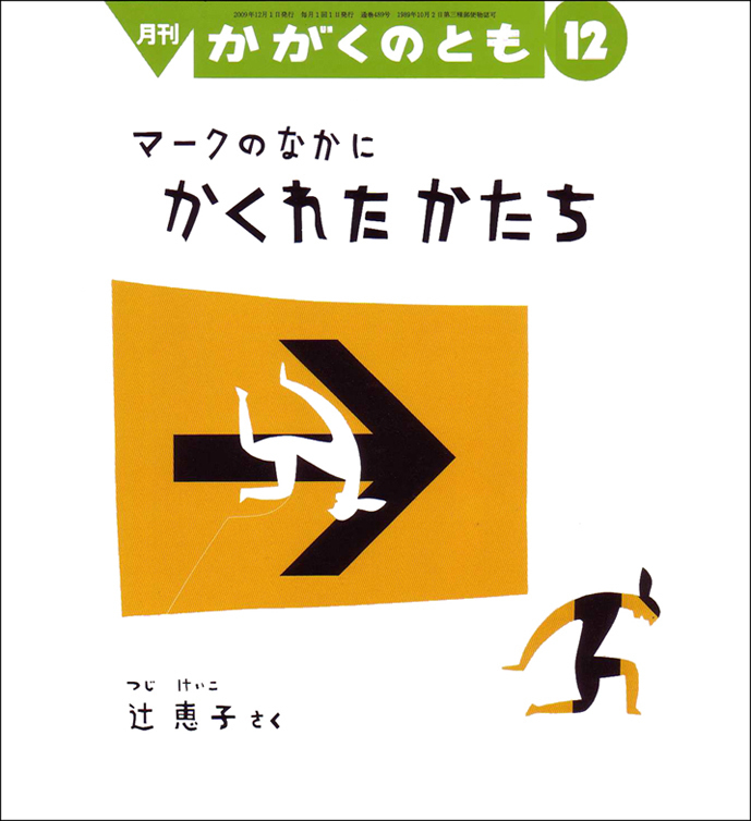 Lettering | Tsuji Keiko